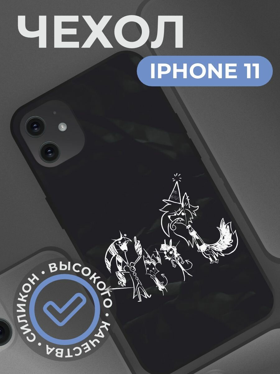 Чехол на iphone 11 с принтом Адский Босс