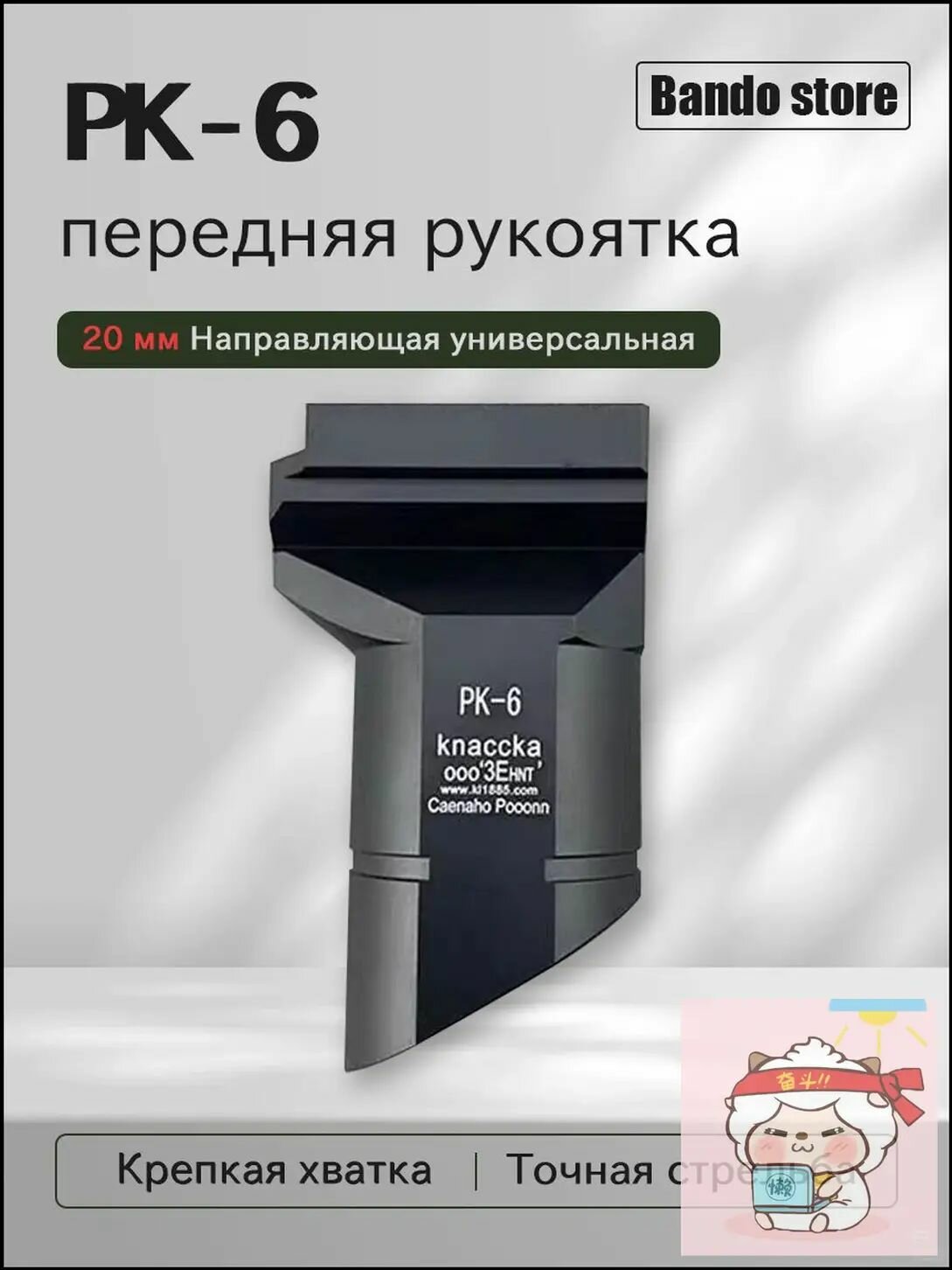 Рукоятка передняя черная для силовой рамы и тренажеров, аксессуар для фитнеса, 20 см