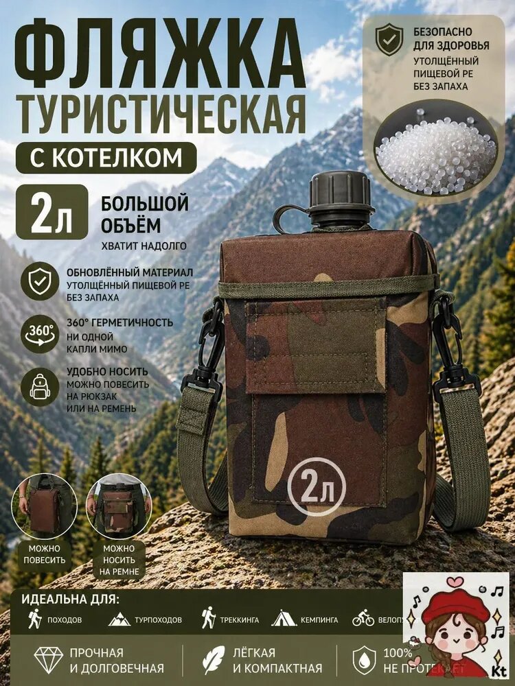 Фляга 2000 мл, темно-коричневый