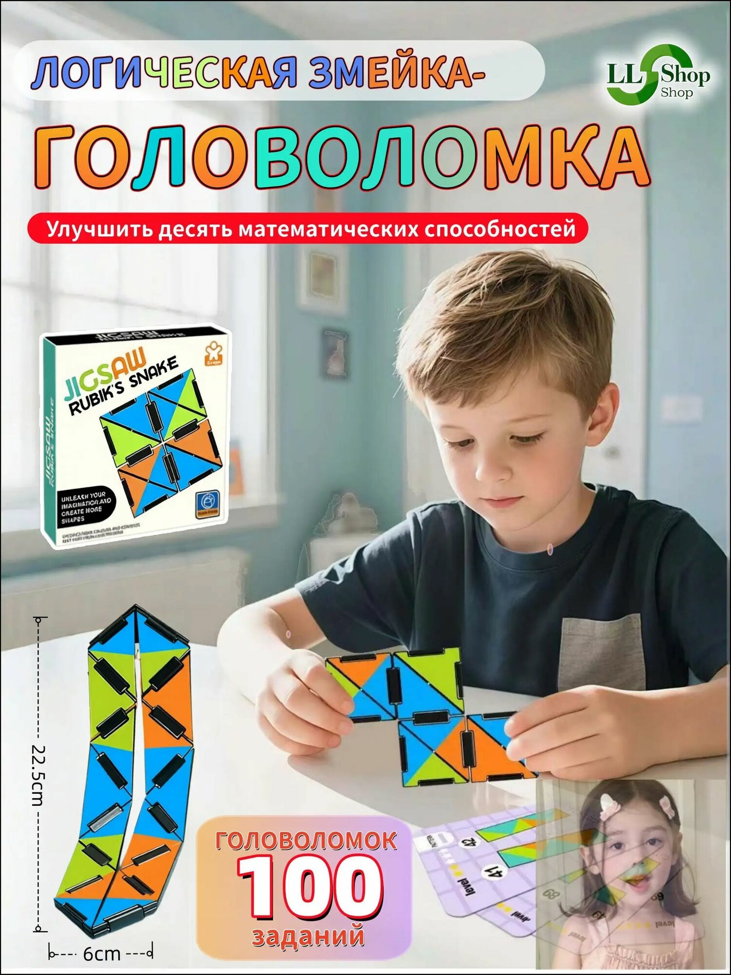 Змейка Рубика / Магическая линейка, Головоломка-трансформер для детей, Развивающая логическая игрушка антистресс, Пазл-конструктор для развития мышления и моторики