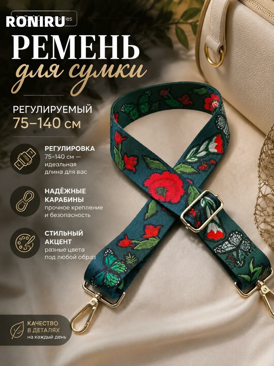 Ремень для сумки INDIGO accessories регулируемый 75–140 см с карабинами — сменный плечевой ремень разных цветов