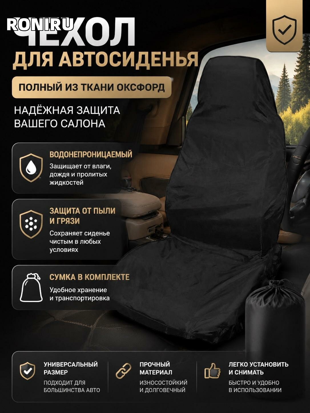 Чехол для автомобильного сиденья полный из ткани Оксфорд, водонепроницаемый, защита от пыли и грязи, с сумкой