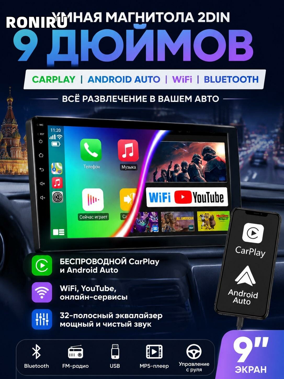 X-REAKO 9-inch магнитола 2DIN с CarPlay и Android Auto, WiFi, Bluetooth, MP5-проигрыватель 32EQ, YouTube FM, USB
