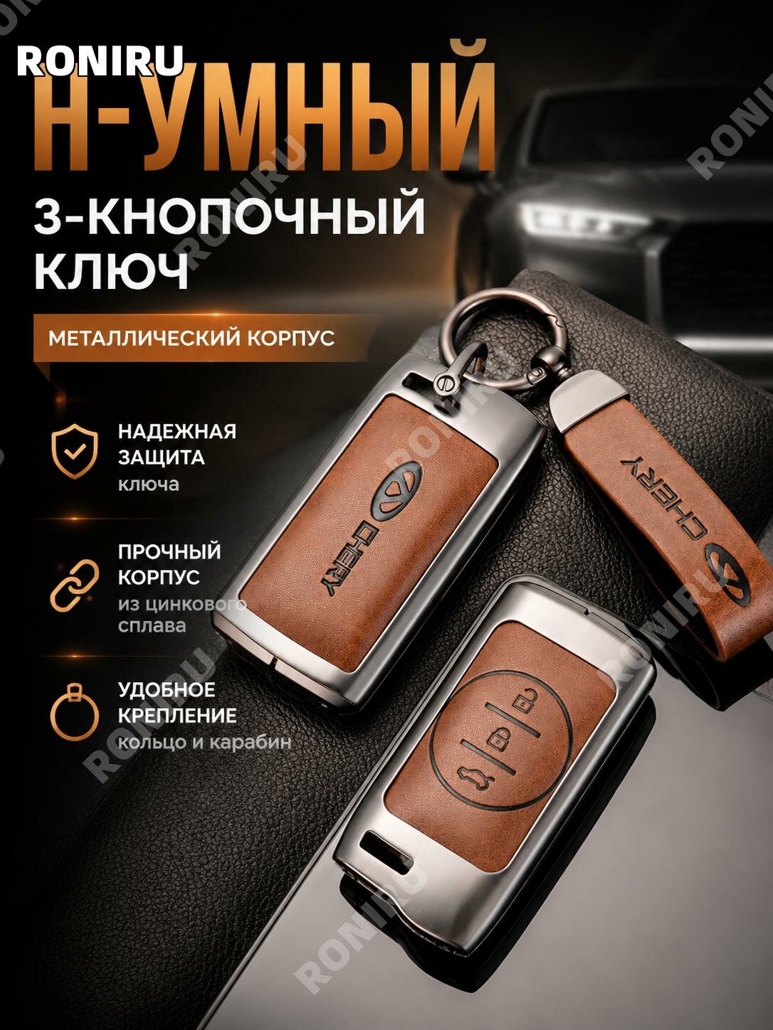 Чехол для смарт-ключа Jetour X70 X70S X90 Kaiyi X3 X5 Karry K60 X90 X95, оранжевый
