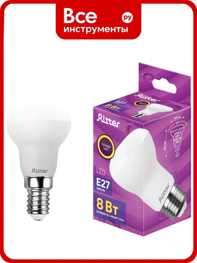 Лампа светодиодная RITTER LED R63 E27 8Вт 2700K, 32336 5