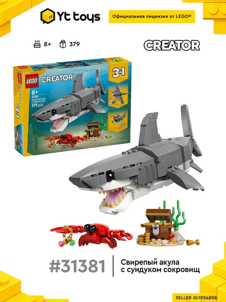LEGO Creator 3-in-1 Series 31381 Fierce Shark with Treasure Chest Building Set