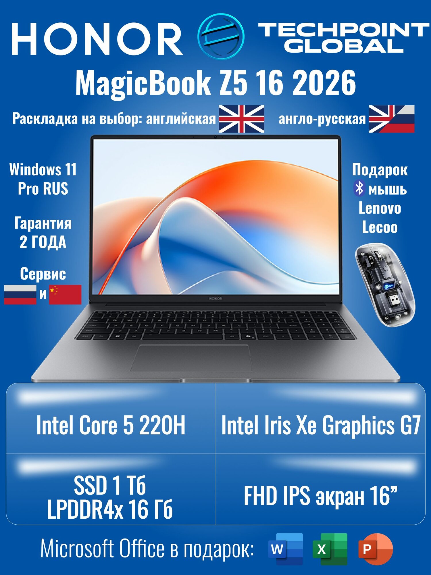 Ноутбук Honor MagicBook Z5 16 2026, Intel Core 5 220H, Intel Iris Xe Graphics 80EU, 16 GB, 1 TB, серый