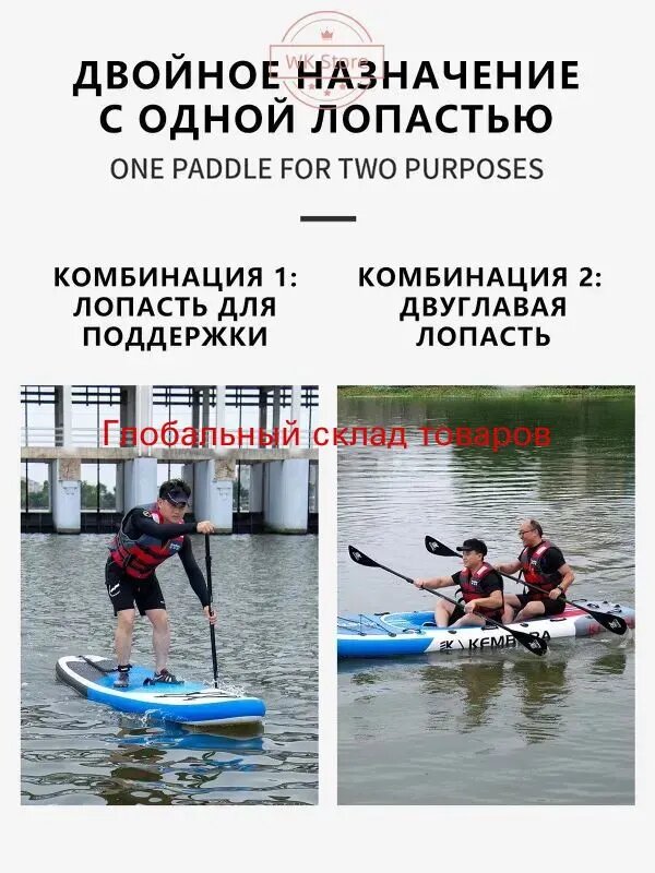 Весло для SUP-доски — фото 1
