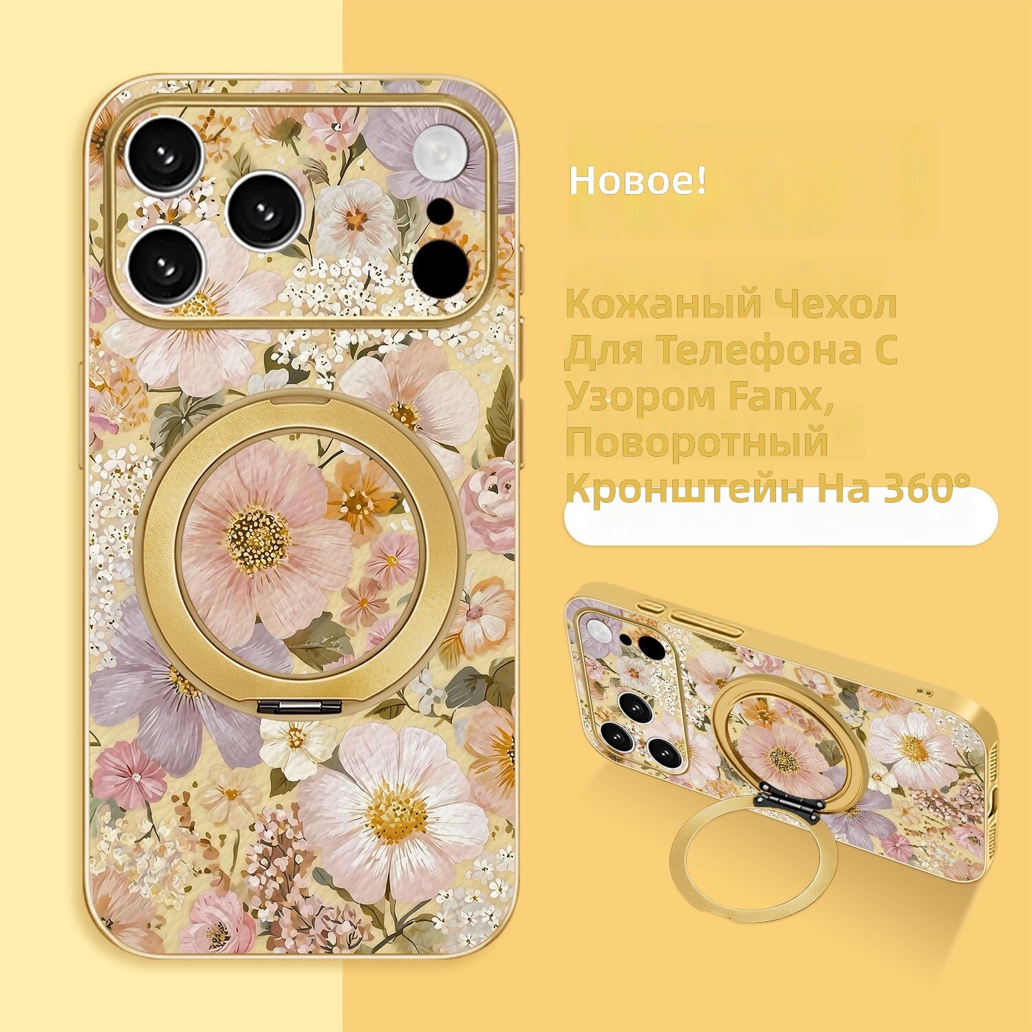 Чехол для телефона из искусственной кожи с металлическим покрытием, цветочный принт, поворотное кольцо-подставка 360°, большое окно для камеры, УФ-печать, цвет: Mixed Color 3