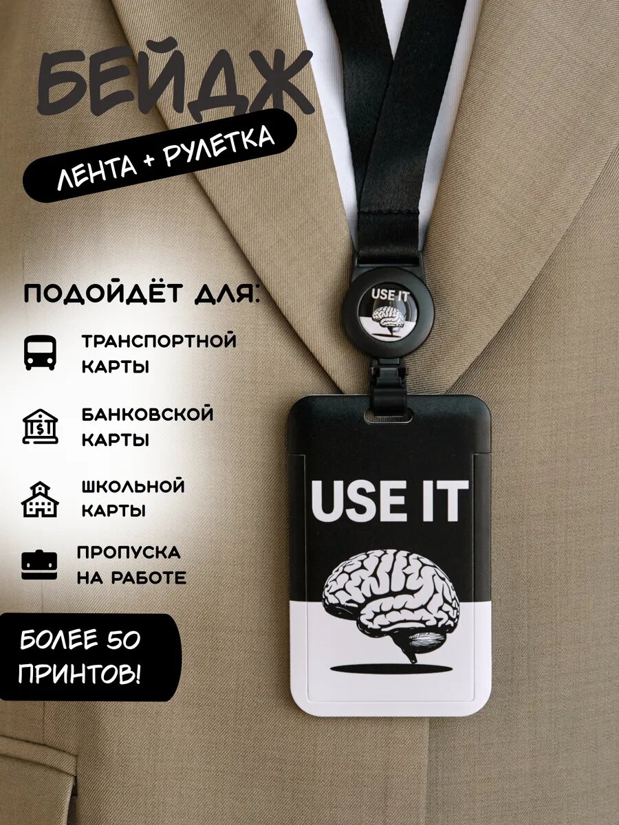Бейдж чехол вертикальный для пропуска с рулеткой на ленте