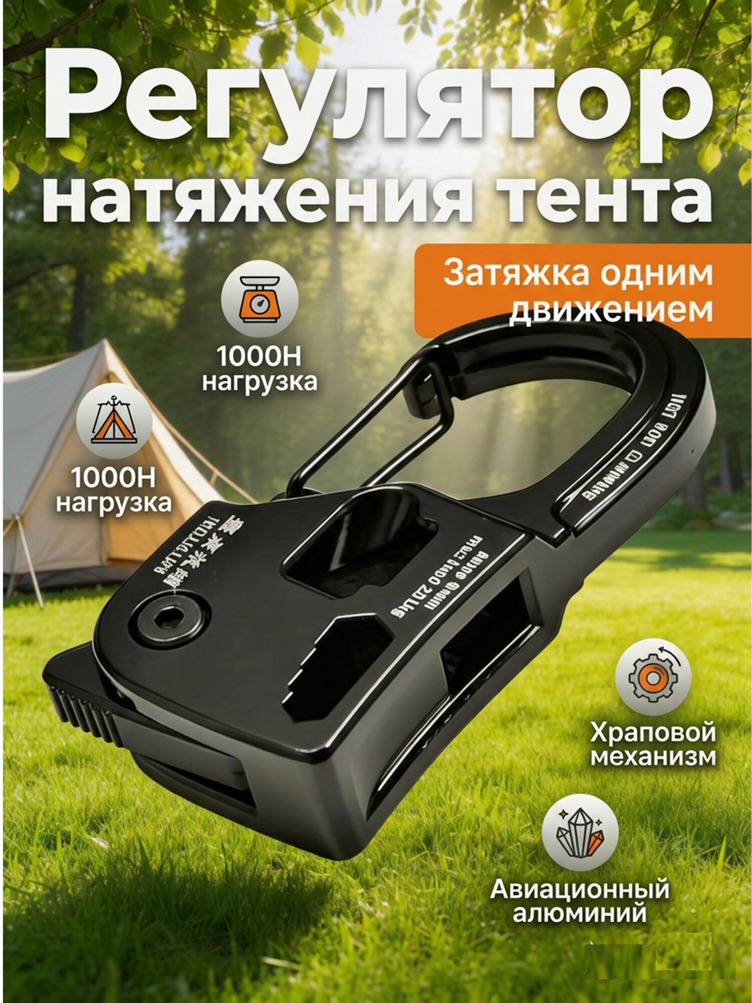 Ветрозащитный самоблокирующийся регулятор для палатки с навесом для кемпинга на открытом воздухе, затяните натяжитель веревки и затяните его, как только потянете за него самоблокирующийся натяжитель для навеса