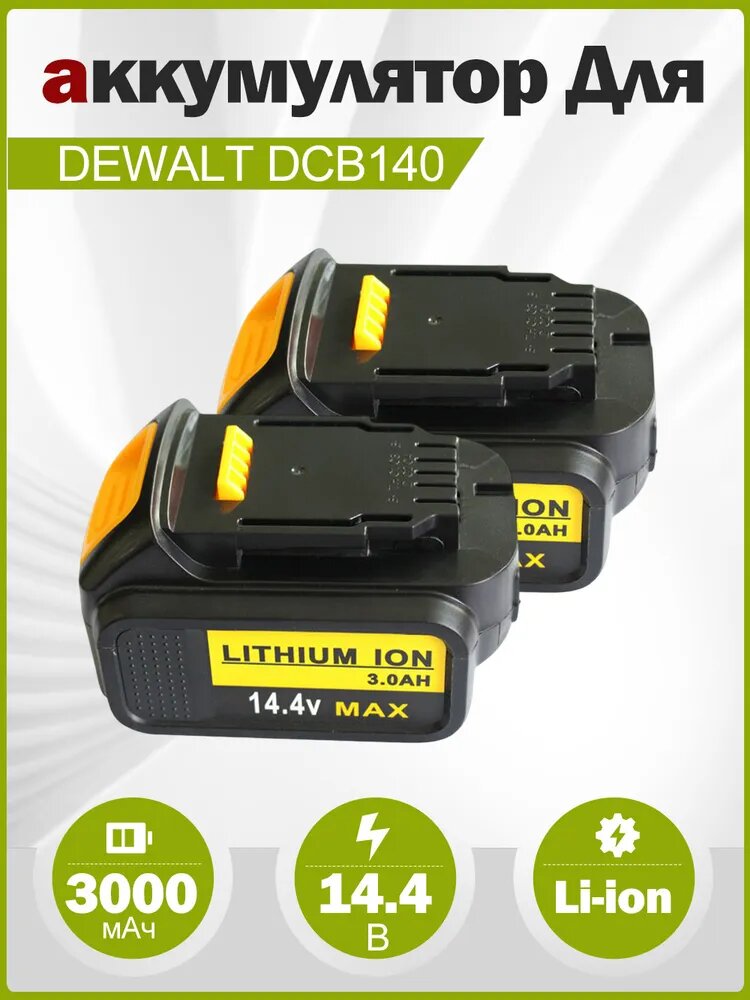 2 шт Аккумулятор для Dewalt DCB140 DCB141 DCB142 DCR017 DCD730 DCR020 DCR027 DCV582 14.4V 3.0Ah Li-ion