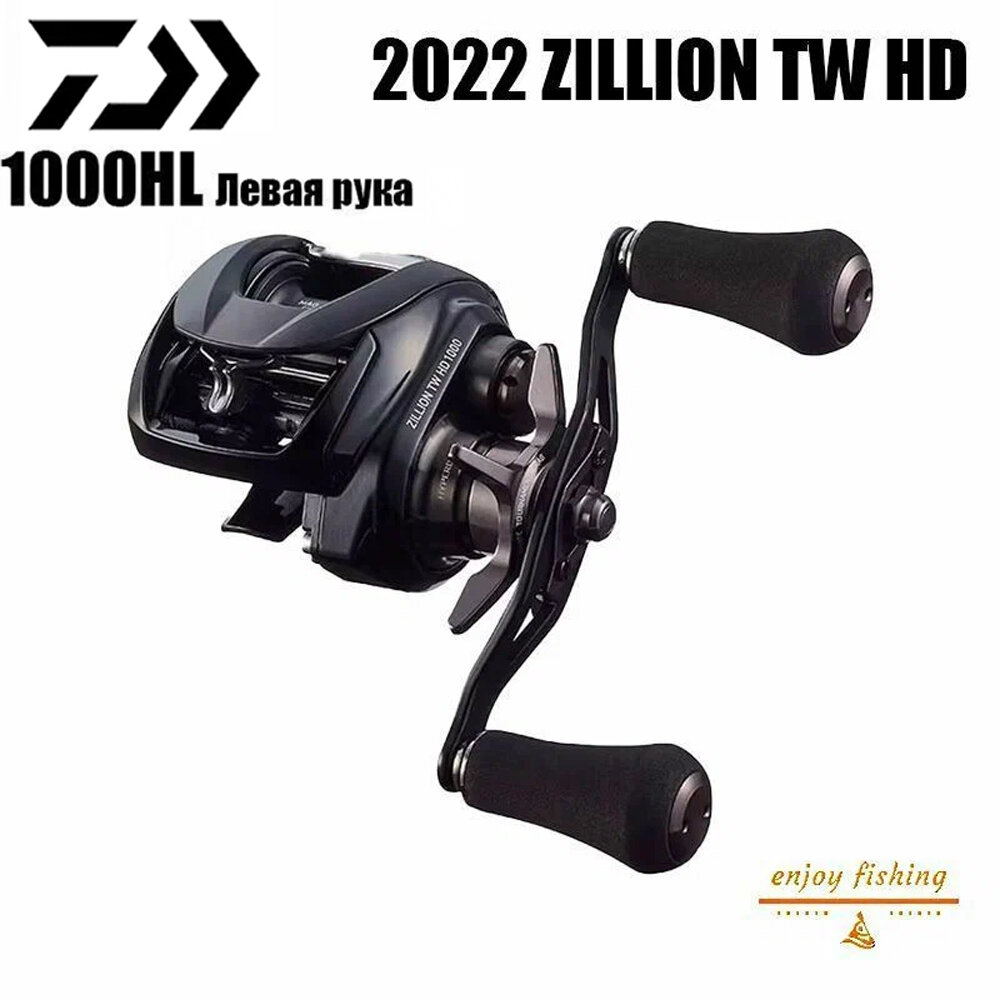DAIWA 2022 ZILLION TW HD 1000HL Под левую руку Кастинговое Катушка