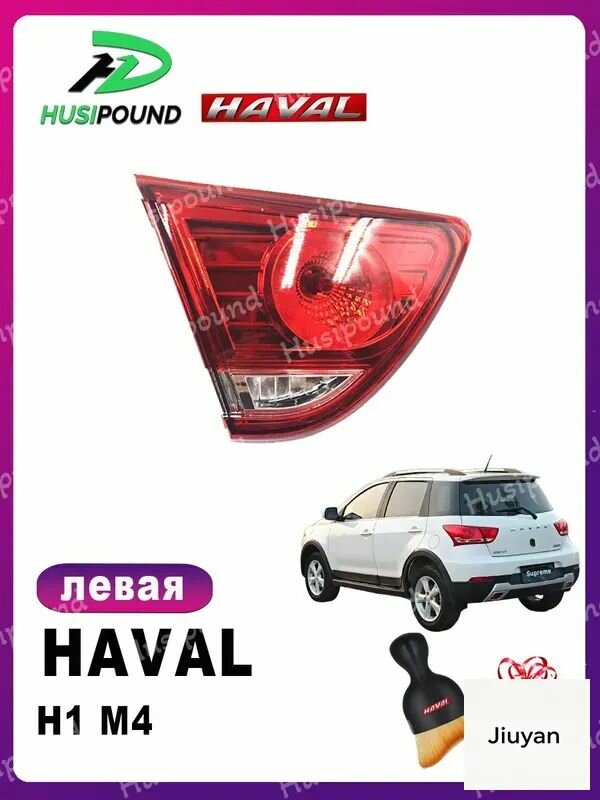 Фара автомобильная, Задний фонарь, 1 шт, арт. Haval H1 / M4