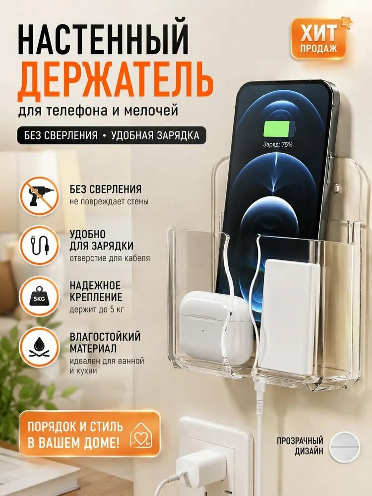 Органайзер подвесной9х10 см.
