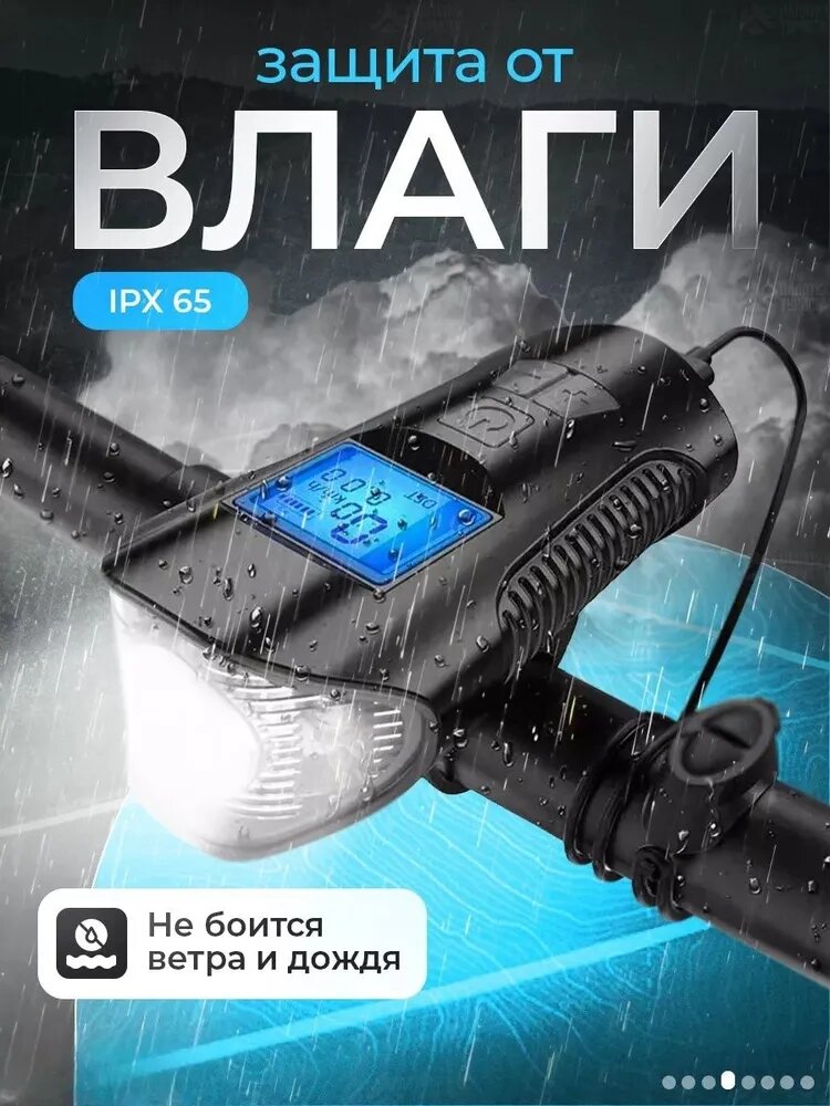 Фара передняя для велосипеда — фото 1