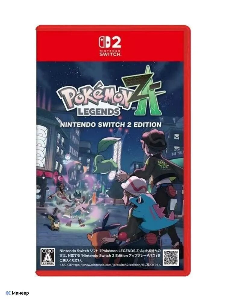 Игра Покемон Legends (Nintendo Switch 2 Edition)