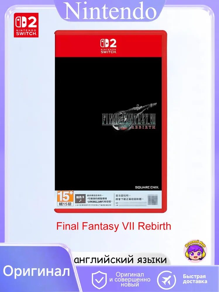 FF7 Rebirth Switch 2, карта-ключ, английский язык, японская RPG Final Fantasy