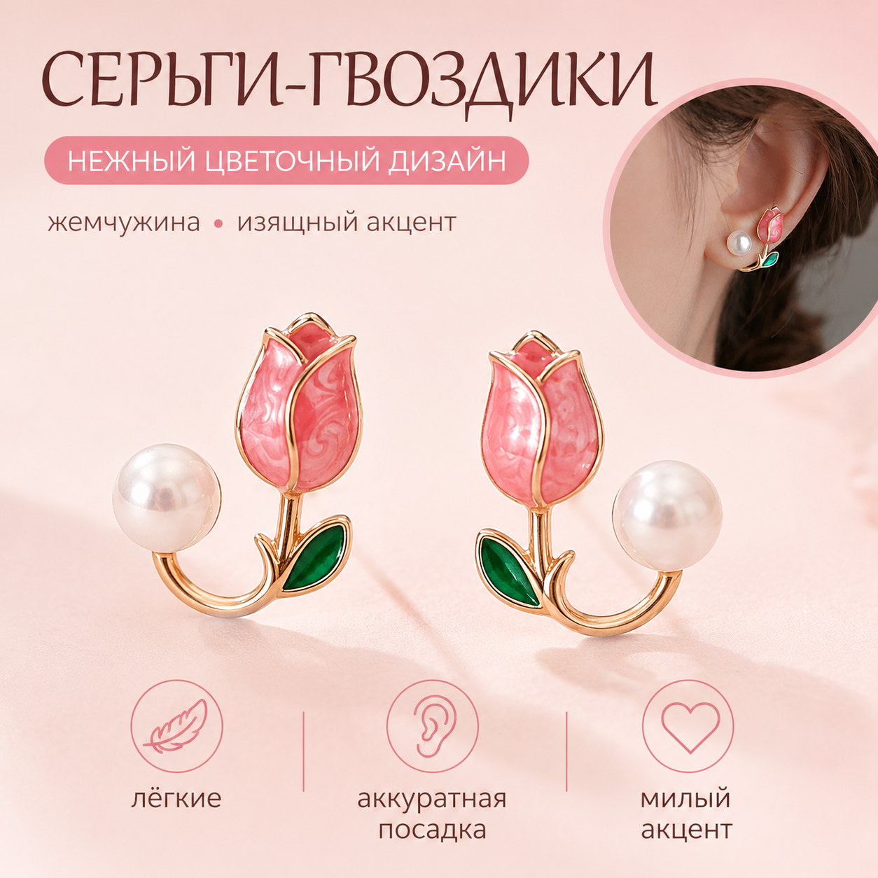 Серьги пусеты, акрил