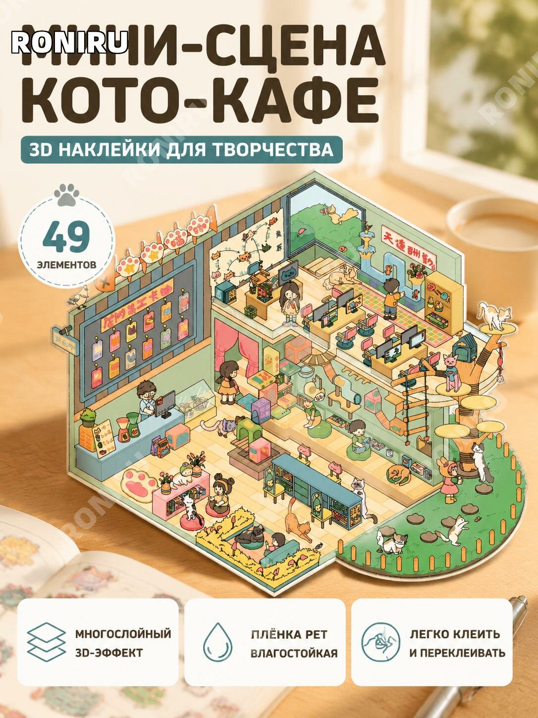 3D наклейки Star Cat Cafe из PET для скрапбукинга и ежедневника, ламинированные