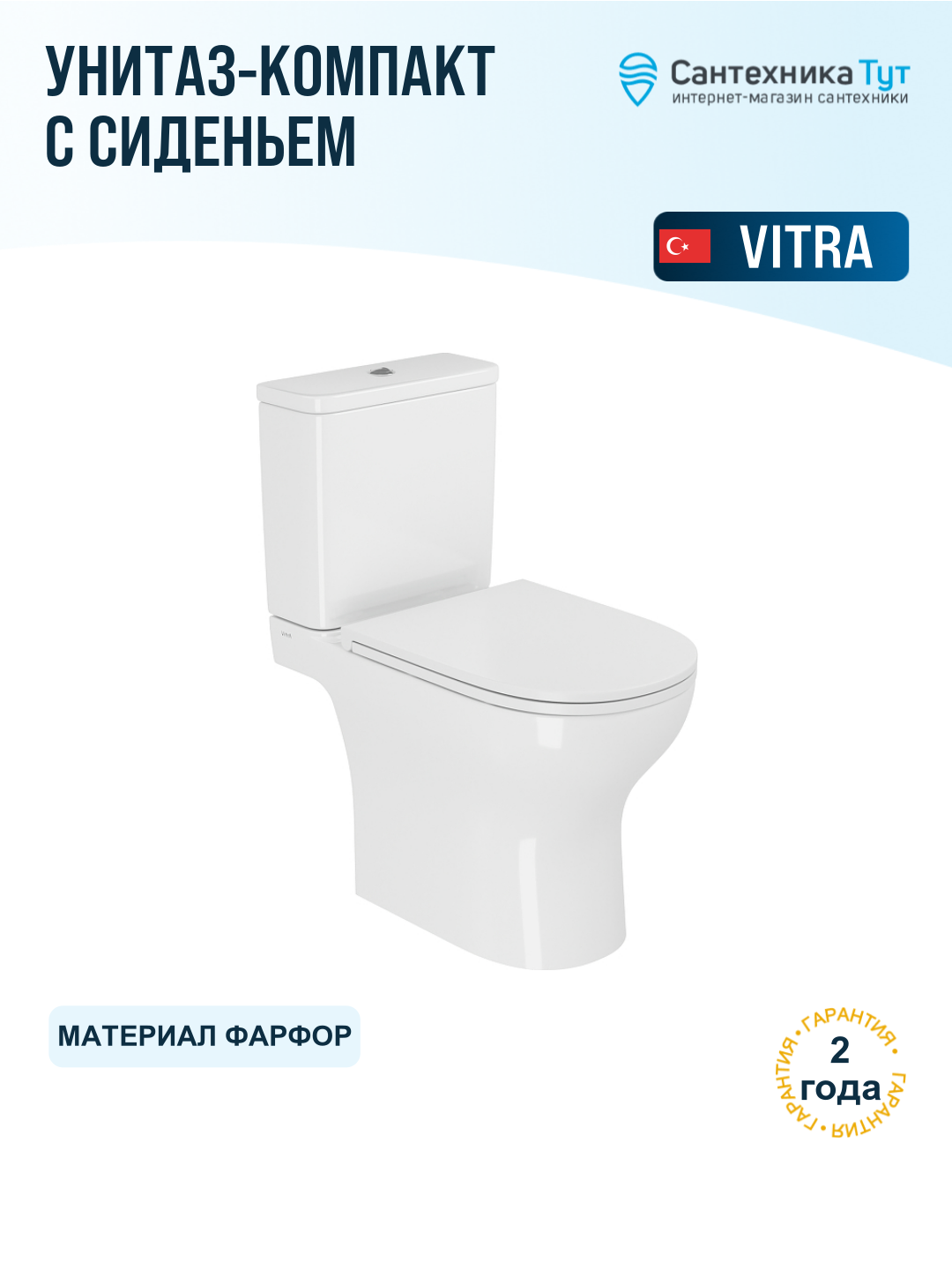 Унитаз-компакт Vitra M50 9889B003-7200 цвет Белый с бачком и сиденьем Микролифт