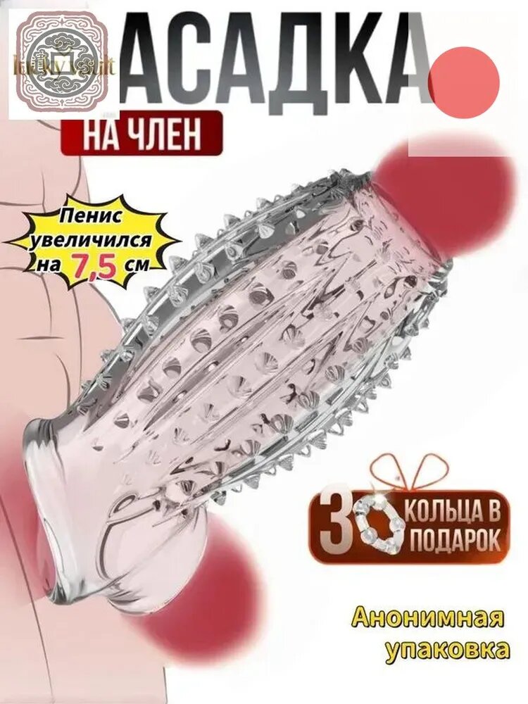 Насадки, удлинители эротические, На член, 12.1002см