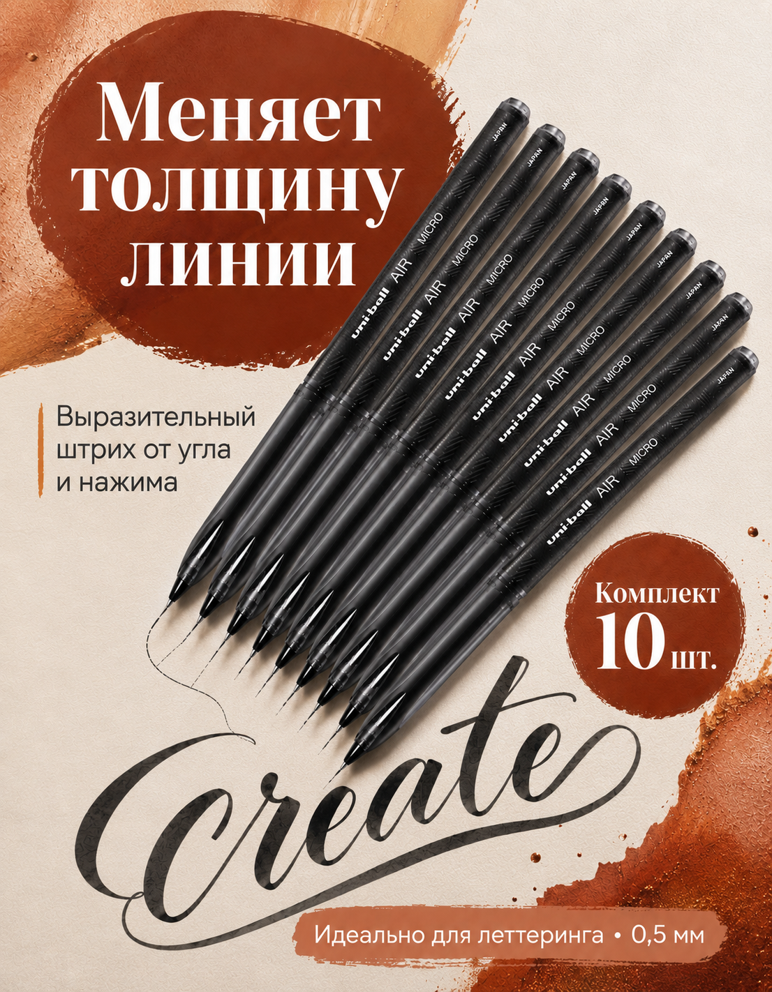 Линер черный для письма Uni-Ball Air Micro 0.5 мм, 10 шт