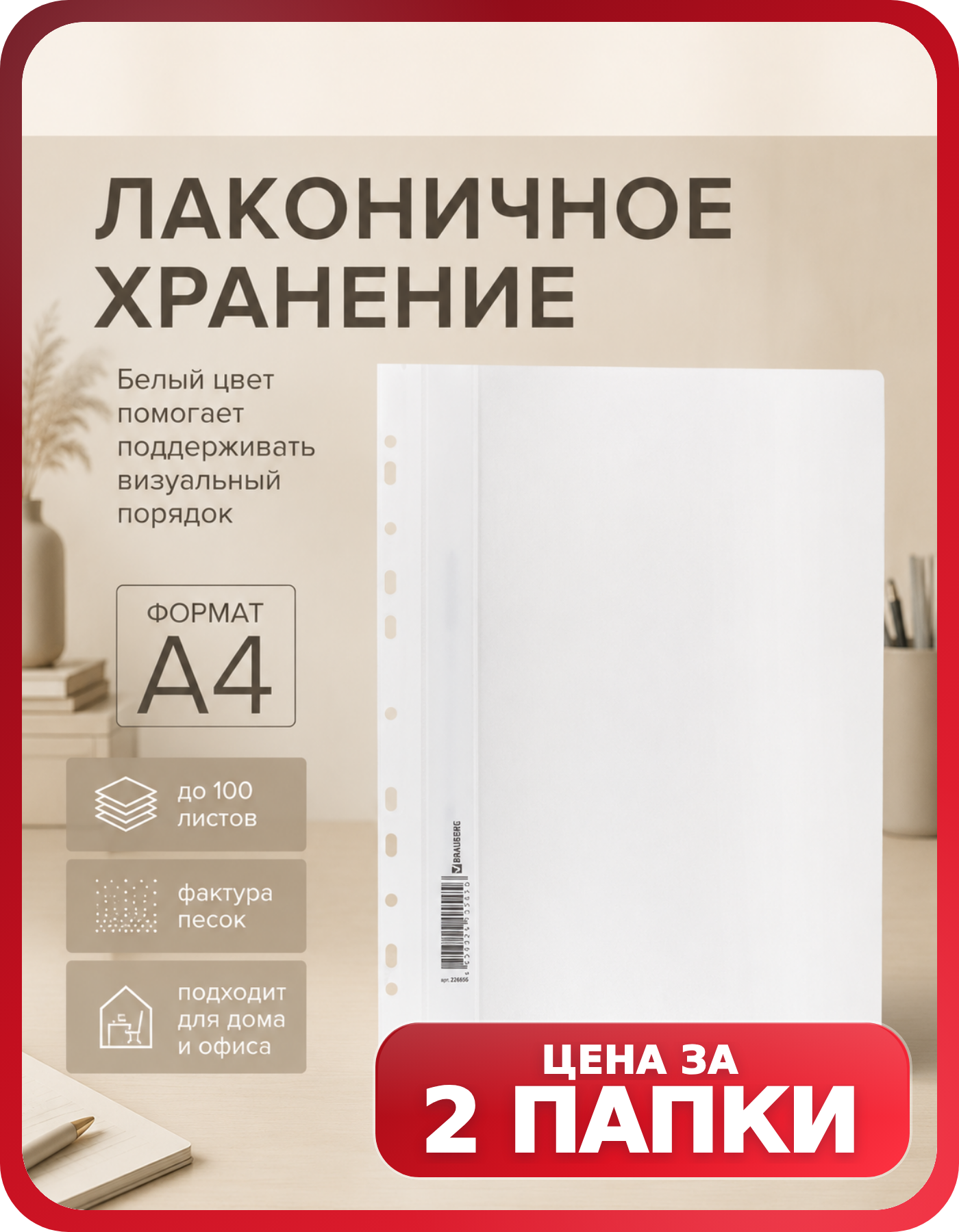 Папка для документов
