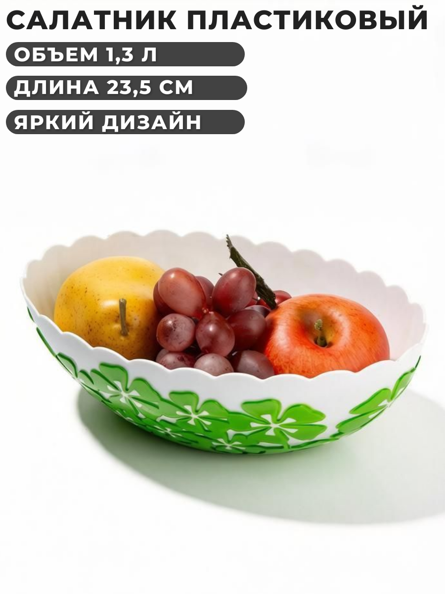 Салатник сервировочный овальный «Камелия», 1,3 л с цветочным узором