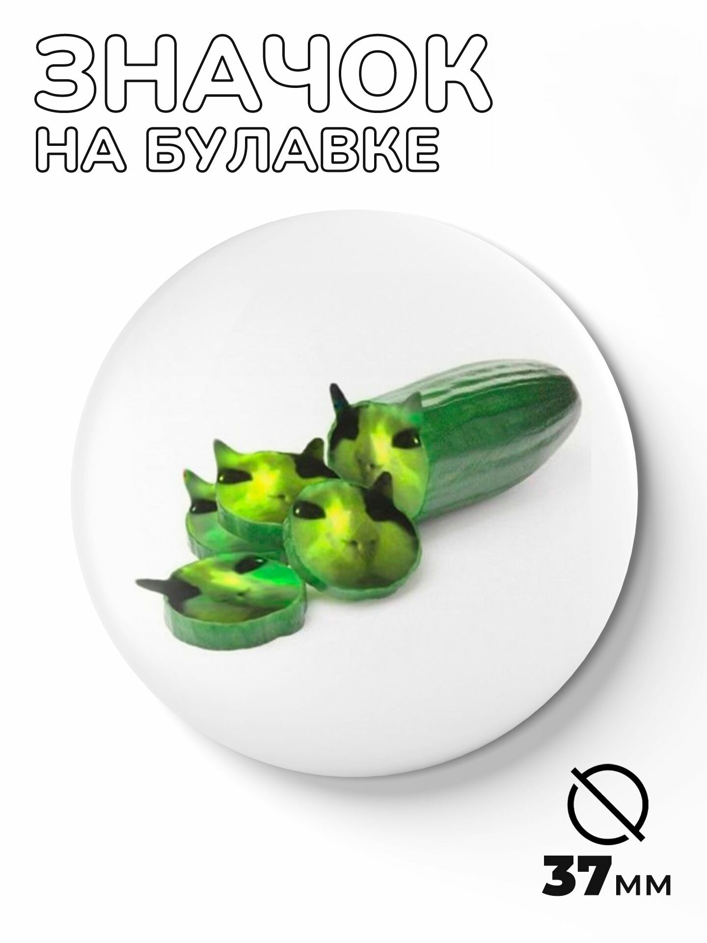 Значок