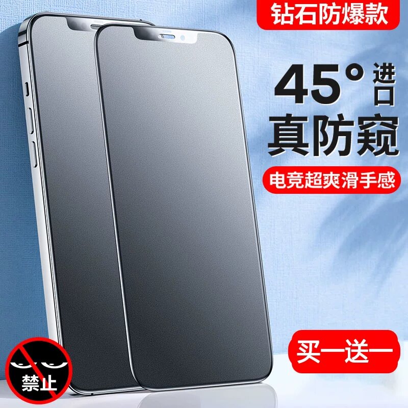 IPhone 15 Защитная пленка из закаленного стекла с матовой поверхностью и 360-градусной защитой от просмотра с защитой