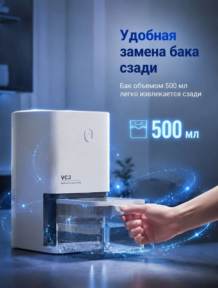 Осушитель воздуха VCJCSJ — фото 1