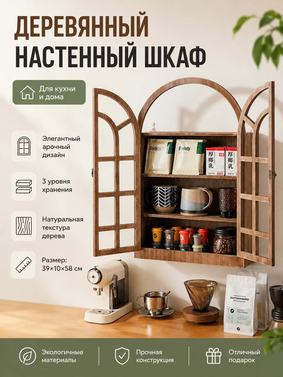 Этажерка, 4 секц, Массив дерева, 39х10х58 см