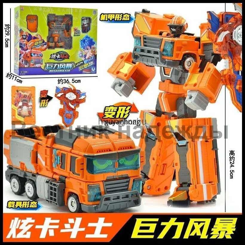 Трансформеры робот, METAL CARDBOT /Mega Trucker, подарок для мальчика/LMB-8109