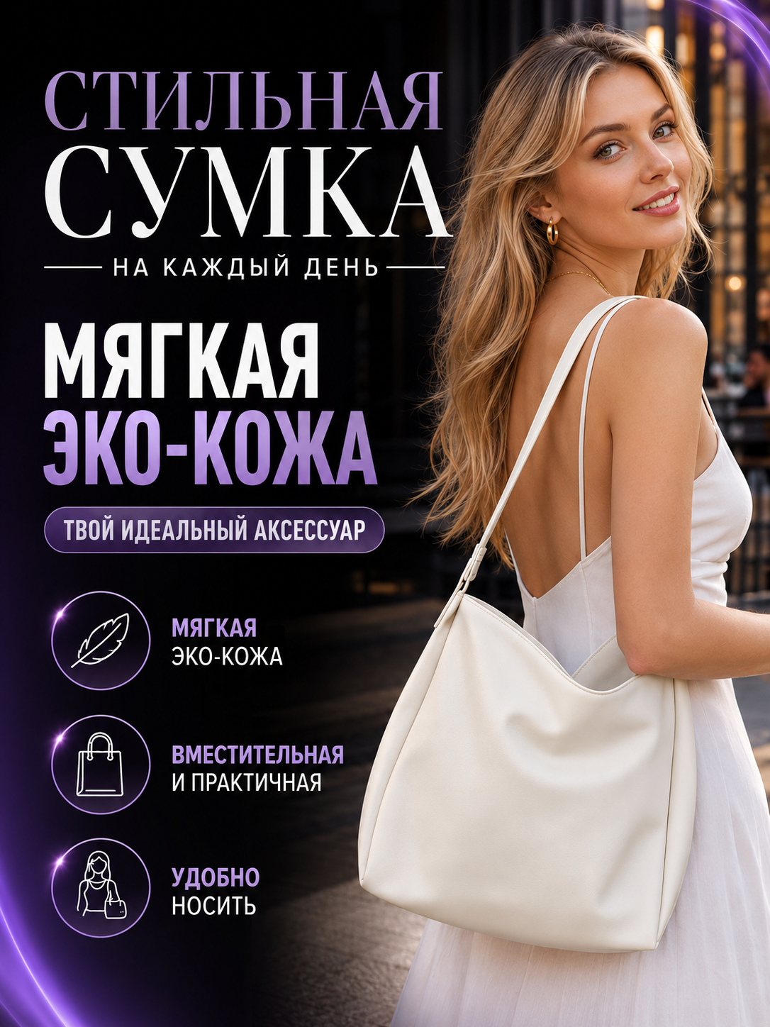 Сумка кросс-боди  3118
