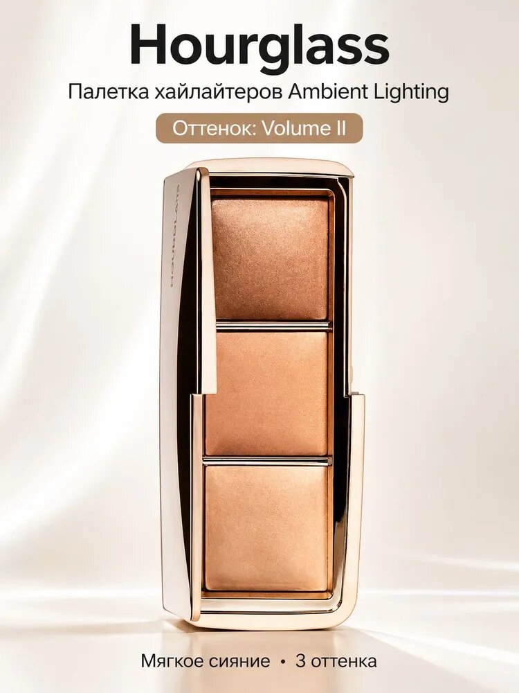 Hourglass, палетка рассыпчатых хайлайтеров Ambient Lighting Ambient Lighting Palette Color: Volume II