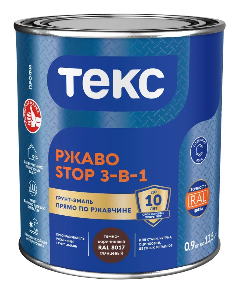 Грунт-эмаль Текс ржавоstop, Темно-коричневая (RAL 8017), 0,9кг, по ржавчине 3-в-1, по металлу, глянцевая
