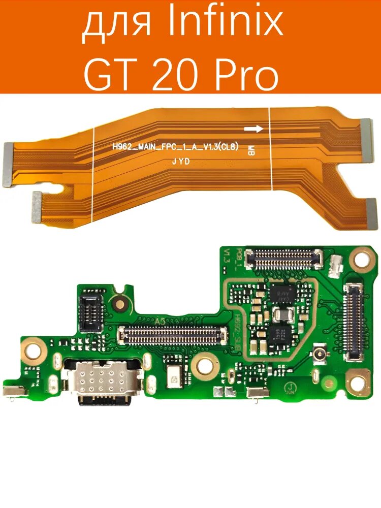 Нижняя плата (Шлейф) для Infinix GT 20 Pro X6871 с IC, плата на системный разъем/разъем гарнитуры/микрофон межплатный
