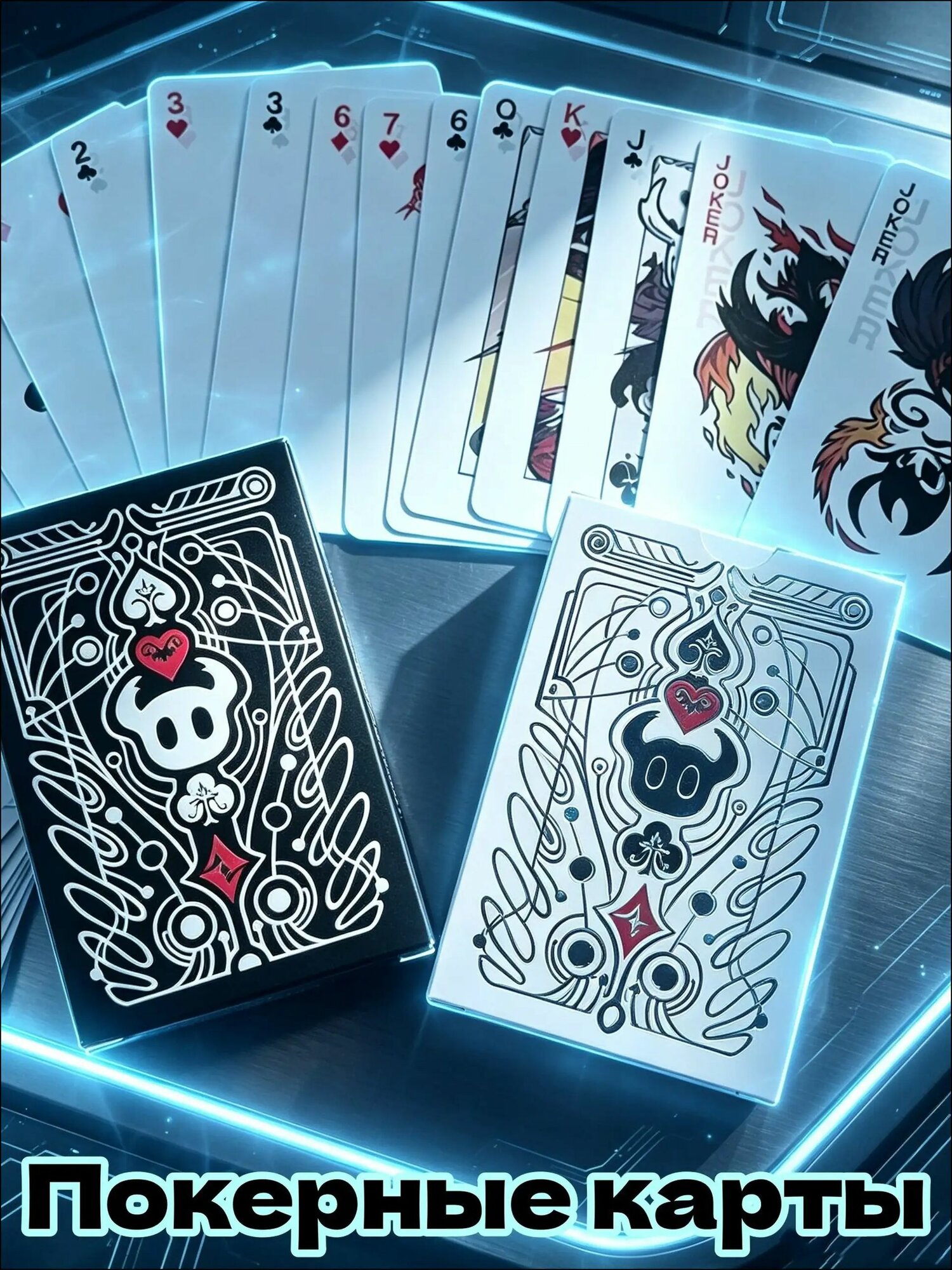 Черно-белые карты Hollow Knight Fan Art, настольные игральные карты
