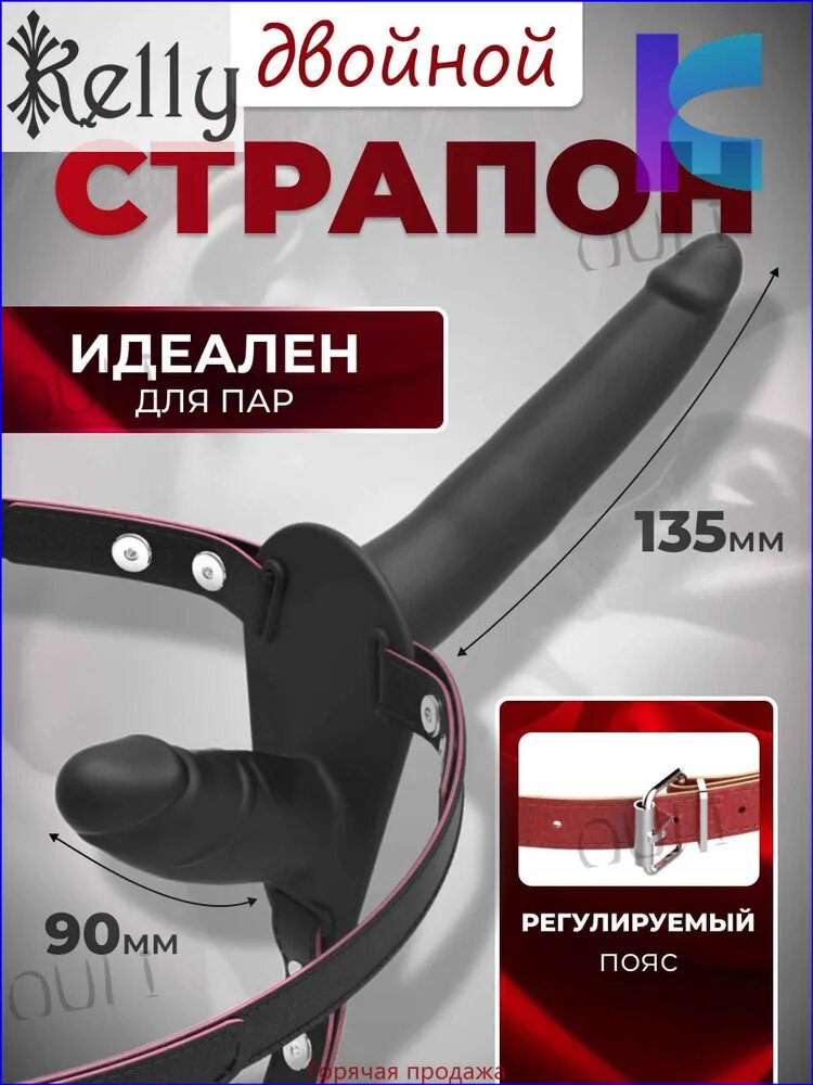 Реалистичный двойной страпон бестселлер