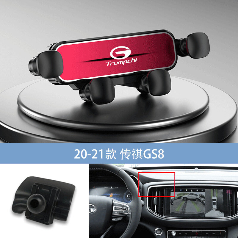 Красный автомобильный держатель для телефона для моделей Chuanqi GS8 2020-2021 с навигацией