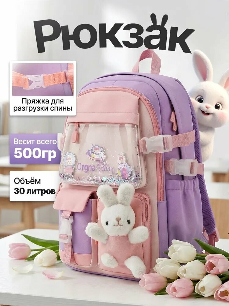 Рюкзак