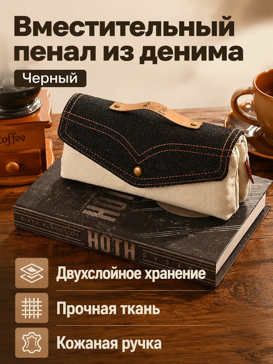 Пенал "джинсовый", двойной, большой вместимости, с ручками, 2 отделения