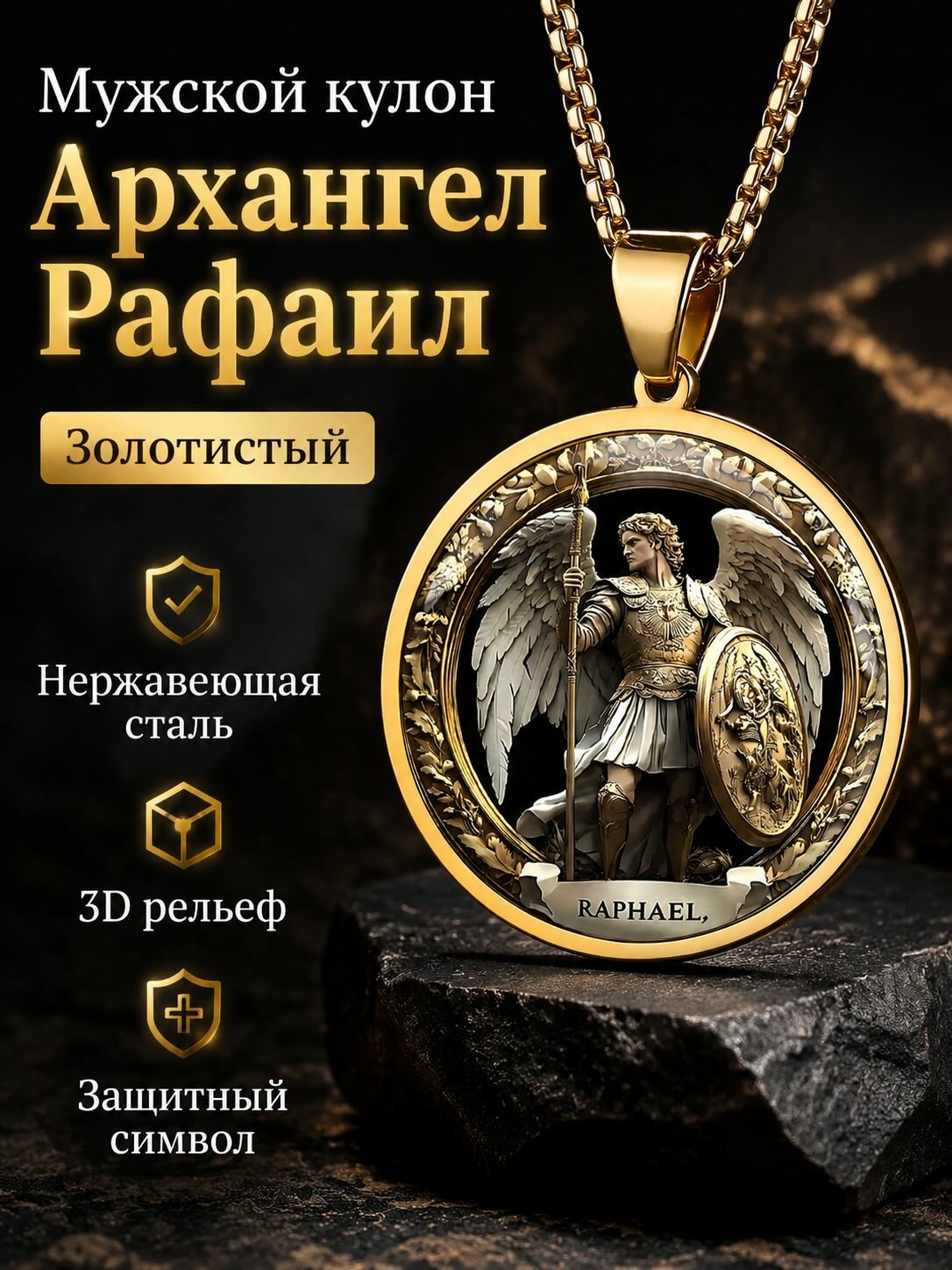 Подвеска