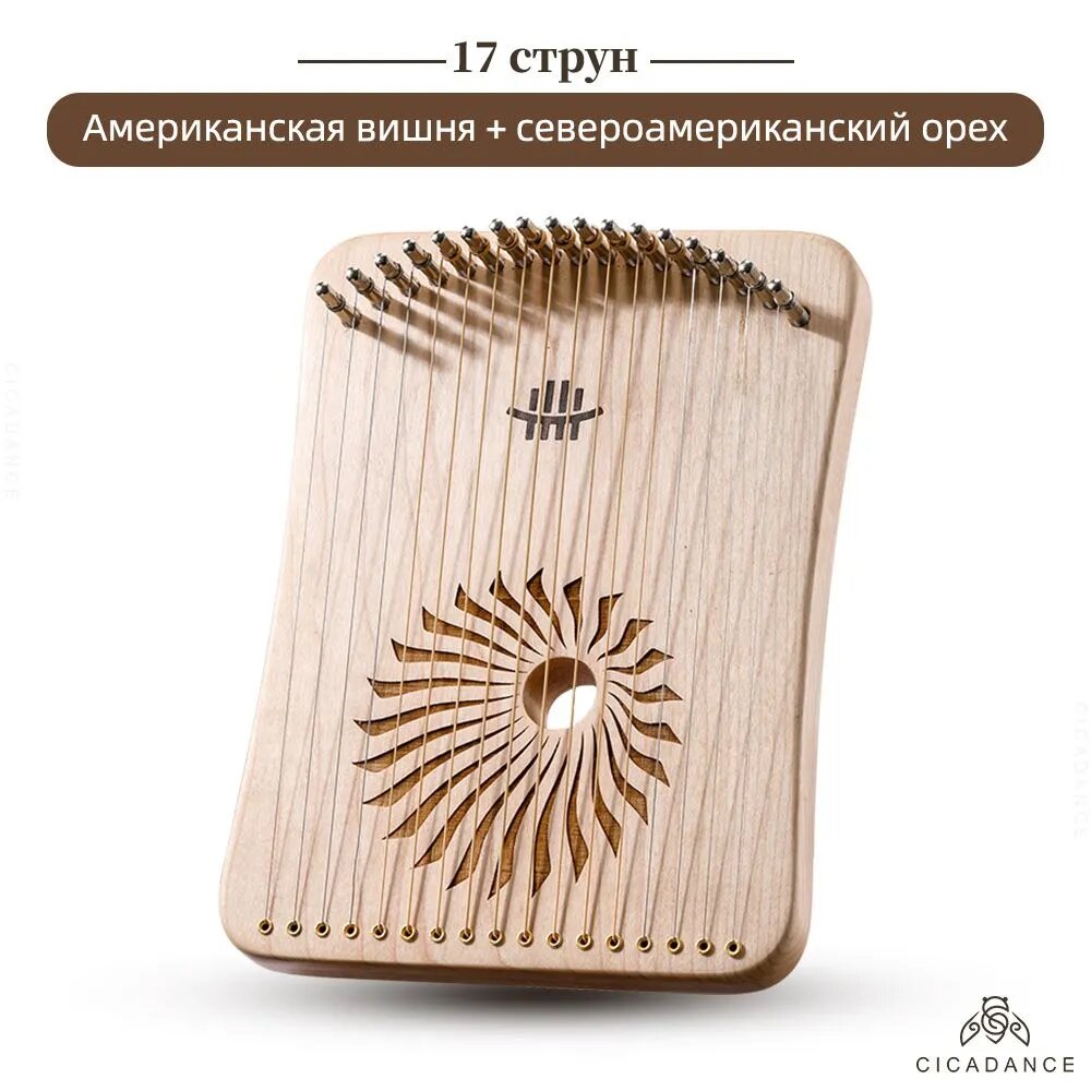 Харпика 17 струн металлические струны деревянный корпус музыкальный инструмент для медитации и обучения с мешком и аксессуарами