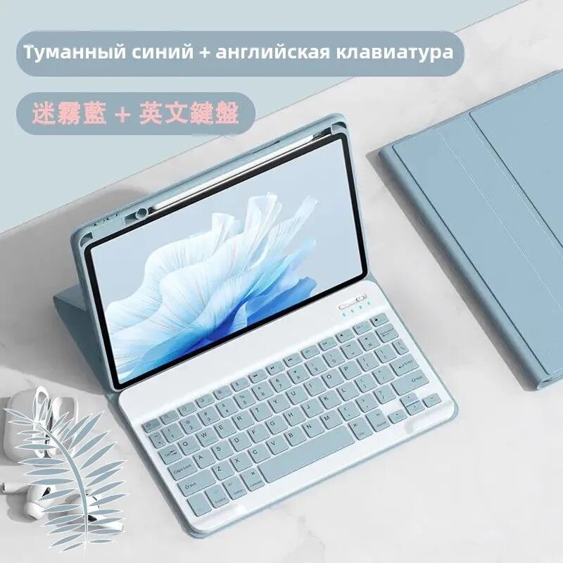 Клавиатура для Xiaomi Poco Pad 12.1inch + защитная оболочка для планшета мыши