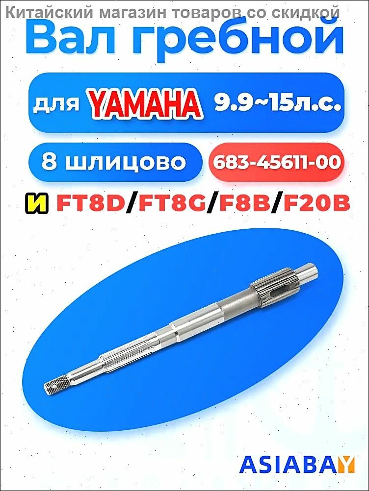 Винт для лодки