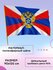 Флаг СВР
