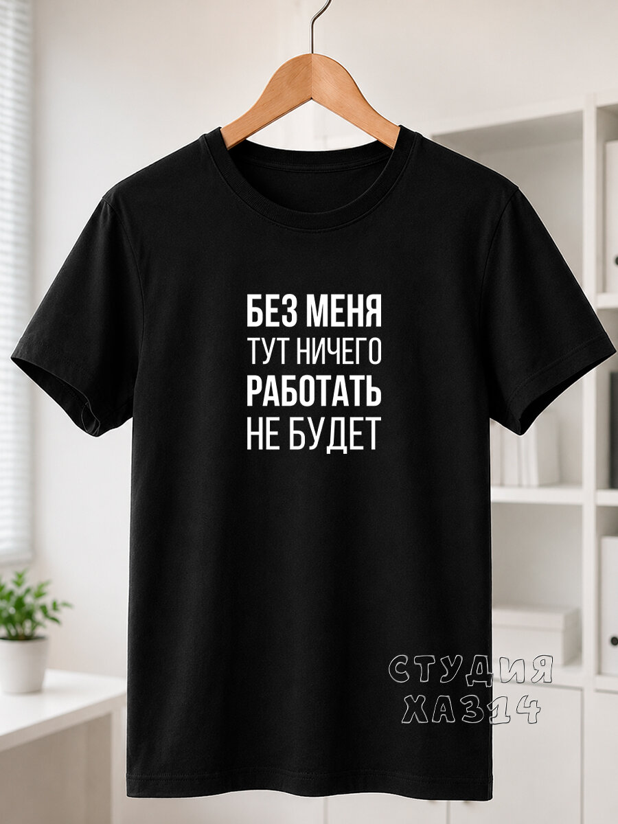 Футболка