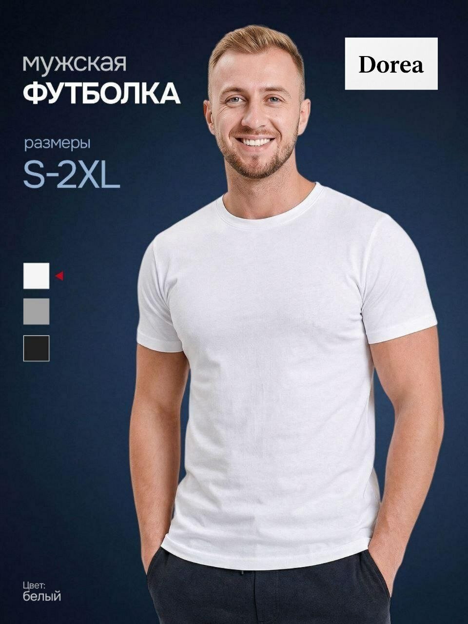 Футболка